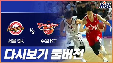 [10월 22일] SK vs KT 경기 다시보기 | SOOP VOD
