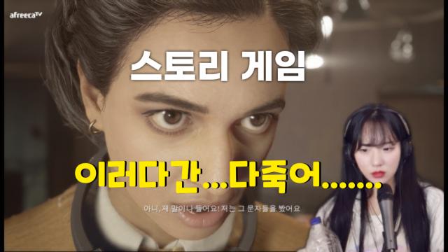 ☠️[공겜]☠️다크픽쳐스 The Devil in Me #3 | SOOP VOD