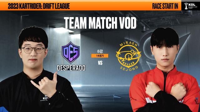 데스페라도 vs. 미래엔세종 | 8강 17경기 | 2023 KDL | SOOP VOD