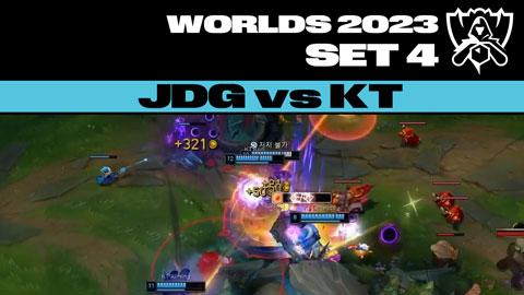 [JDG vs KT] 4세트 / 2023 월드 챔피언십 8강 | SOOP VOD