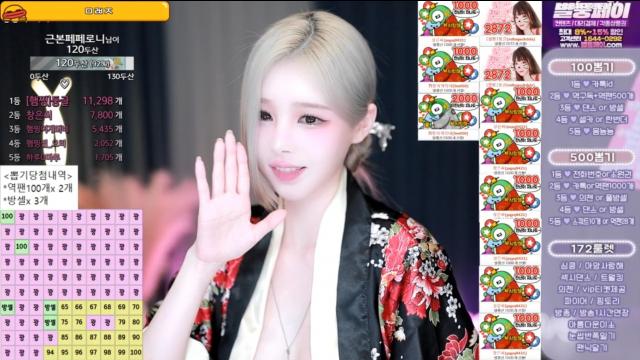 기모노 미만잡 | SOOP VOD