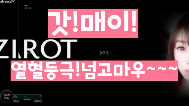 타로지기 타로보고 놀지않을래 타로재회운연애진로소울타로취업금전사업사주관상합격운 아프리카tv Vod