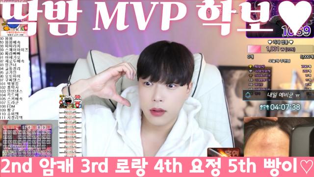 딱밤 Mvp 학보♥ 암캐 로랑 요정 빵이♡ 남캠 놈캠 미션 먹방 맞팬 맞즐 룰렛 치킨 여캠 야킹 야방