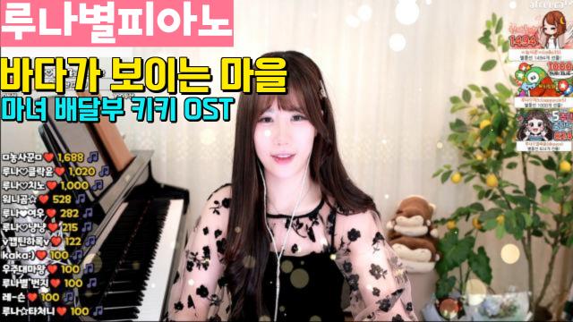 클립 ♥시즌2♥루나별피아노♥새벽요정♥히사이시 조 바다가 보이는 마을 마녀 배달부 키키 Ost 피아노 연주 라이브