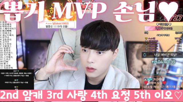 뽑기 MVP 손님♥ 암캐 사랑 요정 이오♡ | SOOP VOD