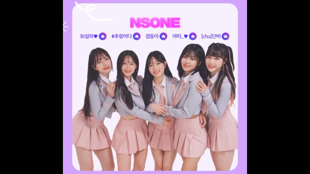💎Sn그룹(수니)💎NSONE ️‍🔥STEP 🎶드림콘서트2💃 ️‍🔥 | SOOP VOD