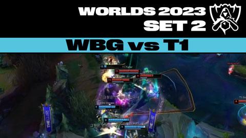 [WBG vs T1] 2세트 / 2023 월드 챔피언십 결승전 | SOOP VOD