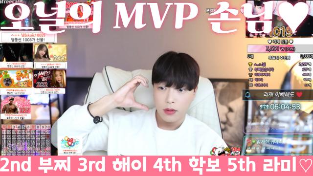 오널의 Mvp 손님♥ 부찌 해이 학보 라미♡ 남캠 놈캠 미션 먹방 맞팬 맞즐 룰렛 치킨 여캠 야킹 야방