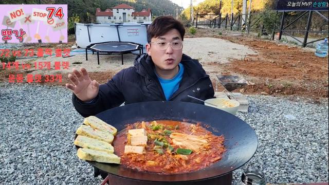 시골밥상 솥뚜껑 오지고 지리는 참치김치찌개 시골 전남 여수 순천 먹방 쿡방 힐링 Soop Vod