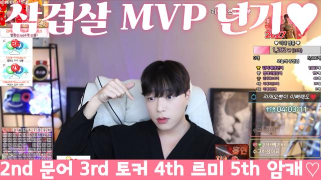 삼겹살 Mvp 년기♥ 문어 토커 르미 암캐♡ 남캠 놈캠 미션 먹방 맞팬 맞즐 룰렛 치킨 여캠 야킹 야방