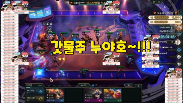 🐥693🐥 칼바람 팬시참 💜 쌍둥이빌딩구경하실분 하하 미션환영 💜 자랭 협곡 칼바람 롤체 내전 시참 킬룰렛 노방종