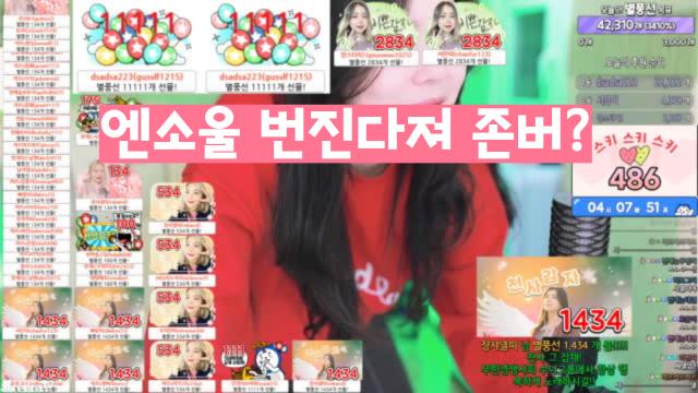 [클립][수니그룹E8.5] 이젠 번사장이 되려나 / 올시그 갓샤넬님 감삼돠ㅠㅠ 갓둘둘삼 | SOOP VOD