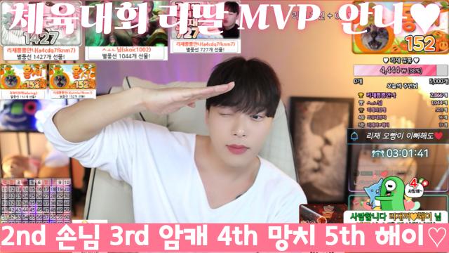 체육대회 리딸 Mvp 안나♥ 손님 암캐 망치 해이♡ 남캠 놈캠 미션 먹방 맞팬 맞즐 룰렛 치킨 여캠 야킹