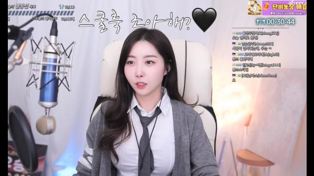 [수니그룹E5.2%]그이의 가방셔틀~~♡스쿨룩 | SOOP VOD