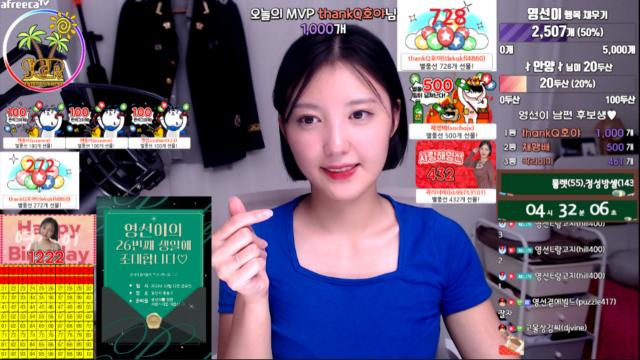 [신입여캠/신기루] 군필 여군 중위 출신, 갓-호야오빠 1000♥ | SOOP VOD