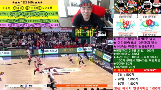 ★nba 올킬 2연승 해축 75배 적중 주간도 연승 가봅시다★찹쌀의 스포츠분석 해외축구전문 국내경기 Nba 축구 배구