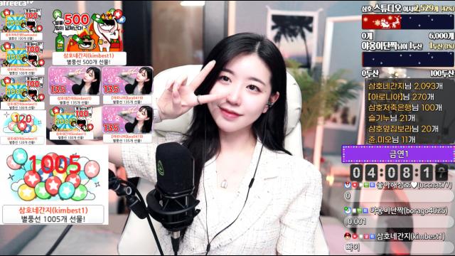 [신입음비] 찐 50일 차 얘들아 삼호언니가 50원씩 걷는대 | SOOP VOD