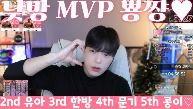 낮방 Mvp 뿅쨩♥ 유아 한방 문기 콩이♡ 남캠 놈캠 미션 먹방 맞팬 맞즐 룰렛 치킨 여캠 야킹 야방 부산