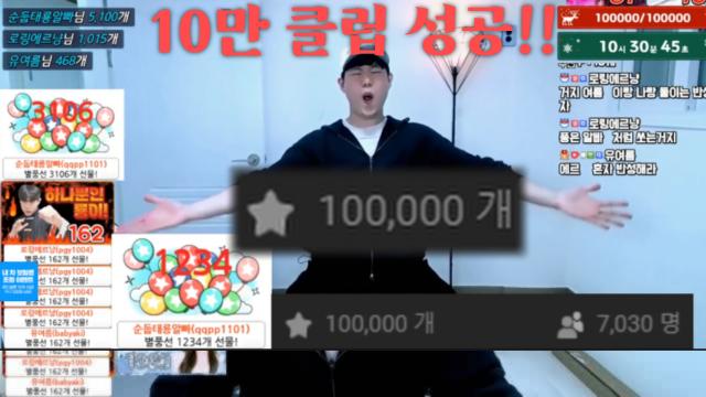 211일 10만 클럽 달성 감사합니다 ㅠㅠㅠㅠㅠㅠㅠㅠㅠㅠㅠㅠㅠ 소통리액션놈캠시그미션액셀연장단축뽑기룰렛