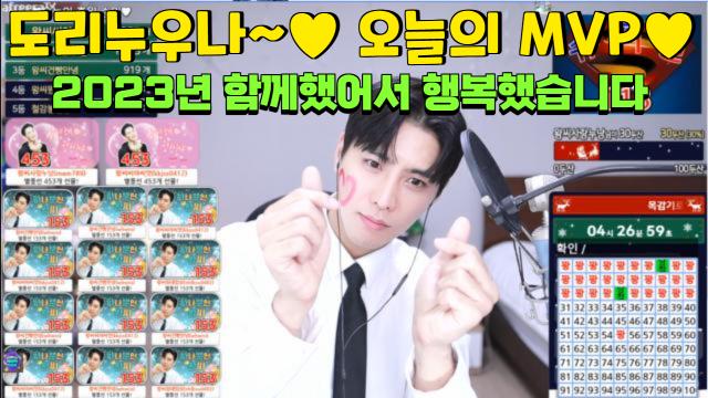 758 도리누나♥ 해장님♥ 안녕형님♥ 뭉뭉이♥ 철감봉킴상교♥ 다들 너무감사해요♥♥ 곧 우리 다시 봅시다 2024 ♥♥♥♥♥