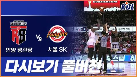 [12월 30일] 정관장 vs SK 경기 다시보기 | SOOP VOD