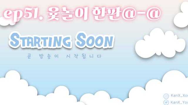 신입 월요일 활기차게 시작♥♥뉴비1황소통왕고민남캠 룰렛 뽑기 역팬 방셀 노래 음방신입 Soop Vod