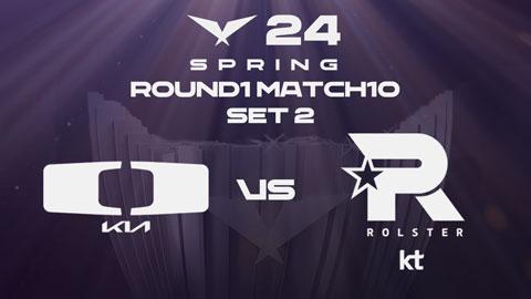 [DK vs KT] 2세트 / 2024 LCK Spring Split | SOOP VOD