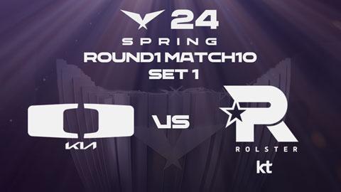 [DK vs KT] 1세트 / 2024 LCK Spring Split | SOOP VOD