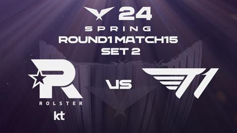[KT vs T1] 2세트 / 2024 LCK Spring Split | SOOP VOD