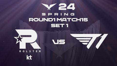 [KT vs T1] 1세트 / 2024 LCK Spring Split | SOOP VOD
