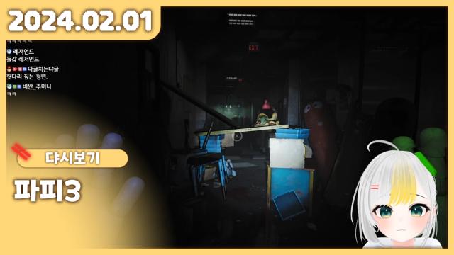 iq 105 인 사람도 파피 3을 깰 수 있을까 ? | SOOP VOD