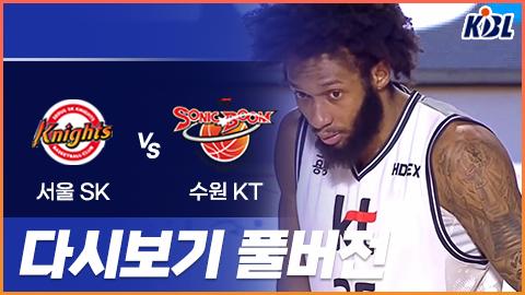 [2월 3일] SK vs KT 경기 다시보기 | SOOP VOD