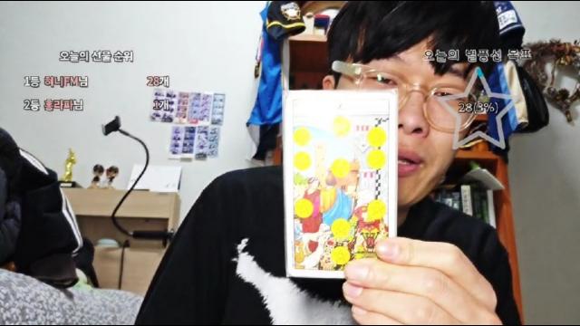 2부 야브 다들안녕 명절 잘보내세요 연장 밤방송 무료타로 고민타로 너의운세 띠사주 봐줍니다 맞추 맞즐 추천 즐찾 윽박