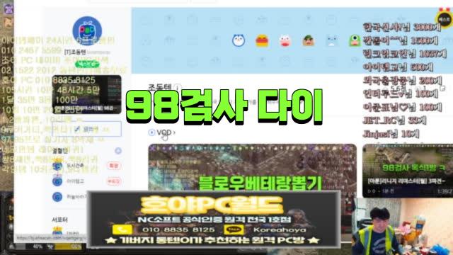 [아툰]리니지 리마스터[월] 98검사 1대1독식 | SOOP VOD