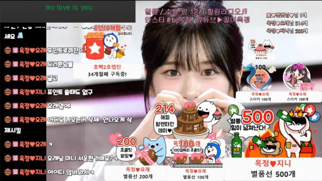 240214 옥정 힐링라디오♥유튜브꿀녀옥정구독♥퀵뷰이벤트♥귀르가즘♥꿀성대女♥멜론발라드댄스수면음악꿀잠방송목소리소통사연신청곡