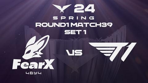 [FOX vs T1] 1세트 / 2024 LCK Spring Split | SOOP VOD