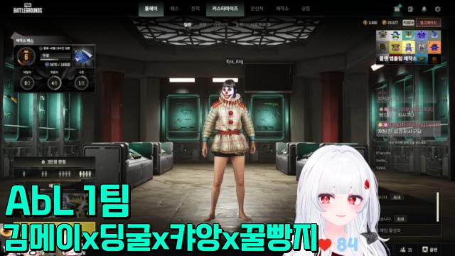 [도파민]AbL 1팀 김메이x딩굴x캬앙x꿀빵지 | SOOP VOD