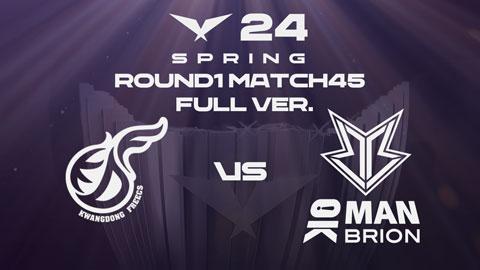 [KDF vs BRO] 1세트 / 2024 LCK Spring Split | SOOP VOD