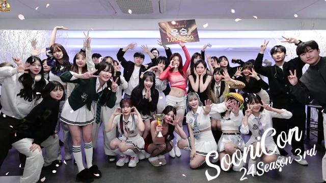 남순 수니그룹 24시즌 3회 수니콘 투아웃제 적용 퇴출자 있습니다. | SOOP VOD