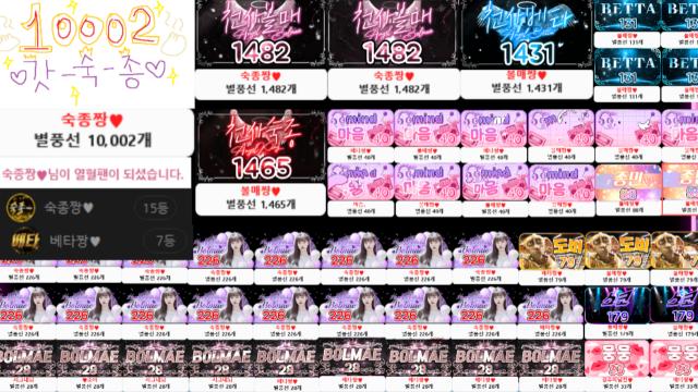 💖3층💖갓숙종💖갓조이💛갓볼매💛제작bj 주이짱 뽑기판 시그니처풍선 타이틀 프로필 퍼스나콘 구독티콘 배너 대기화면