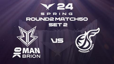 [BRO vs KDF] 2세트 / 2024 LCK Spring Split | SOOP VOD