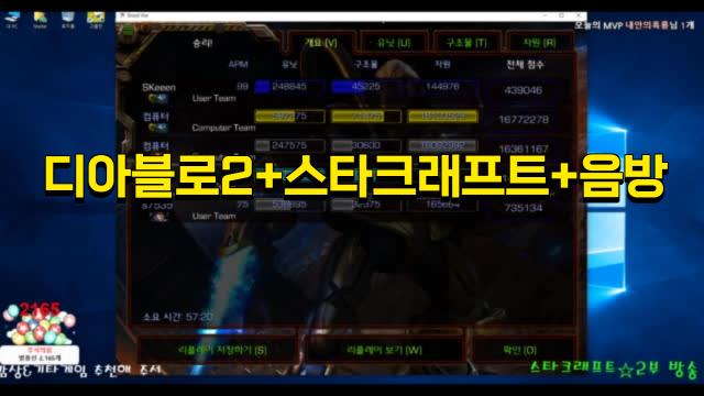 디아블로2 래더6기 지정템 노방종 버스우버디아 스타크래프트 고고 스킨playlist 고품격 음악감상 맞즐맞팬 Soop Vod