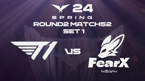 [T1 vs FOX] 1세트 / 2024 LCK Spring Split | SOOP VOD