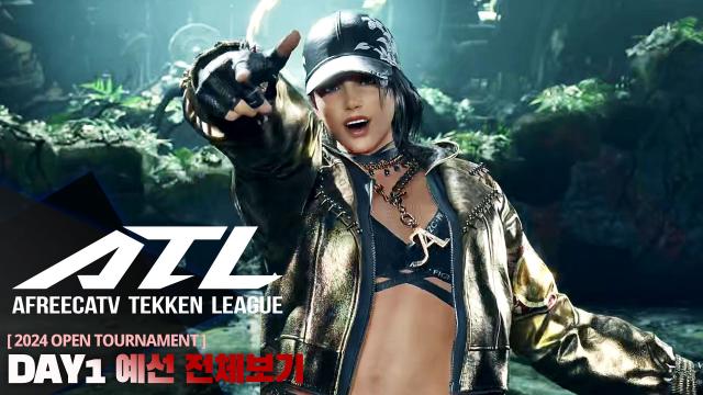 [철권8] ATL 오픈토너먼트 1일차 예선 전체보기 | SOOP VOD