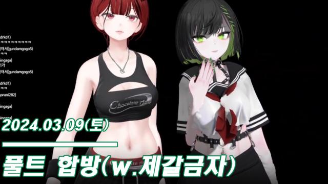 [호라이즌] VR챗 1부 공포맵 2부 섹시댄스알려주기 (w.제갈금자) | SOOP VOD