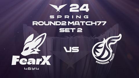 [FOX vs KDF] 2세트 / 2024 LCK Spring Split | SOOP VOD