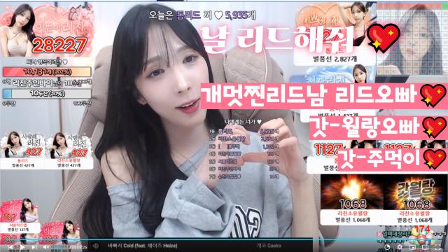 내 리드남리드오빠💖개멋찐리드오빠5935💖갓월랑오빠2564💖갓주먹1302💖 | SOOP VOD