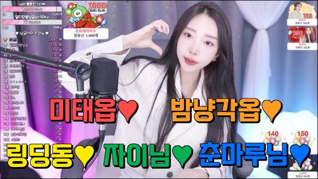 뽀렌즈 오늘의 냥주인님 미태회댱님♥ 밤냥금옵♥ 자이님♥ 춘마루님통팬가입♥ 해금 음방 노래 리액 소통 맛집
