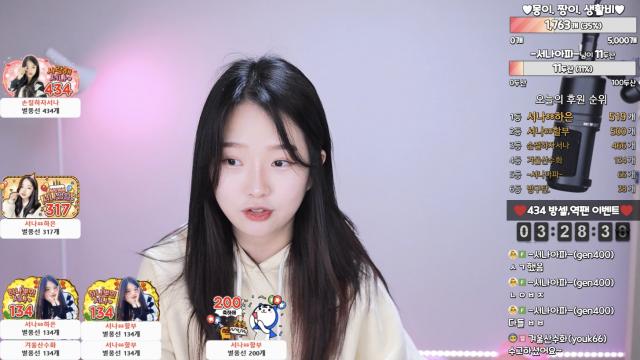 서나와 소소소소소소소한 소통의 시간 ️434 방셀역팬 이벤트 ️ 5개 팬가입 퀵뷰 드려요 ♥️하ㅡㅡ은♥️ ♥️할ㅡㅡ부♥️