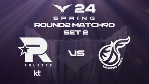 [KT vs KDF] 2세트 / 2024 LCK Spring Split | SOOP VOD